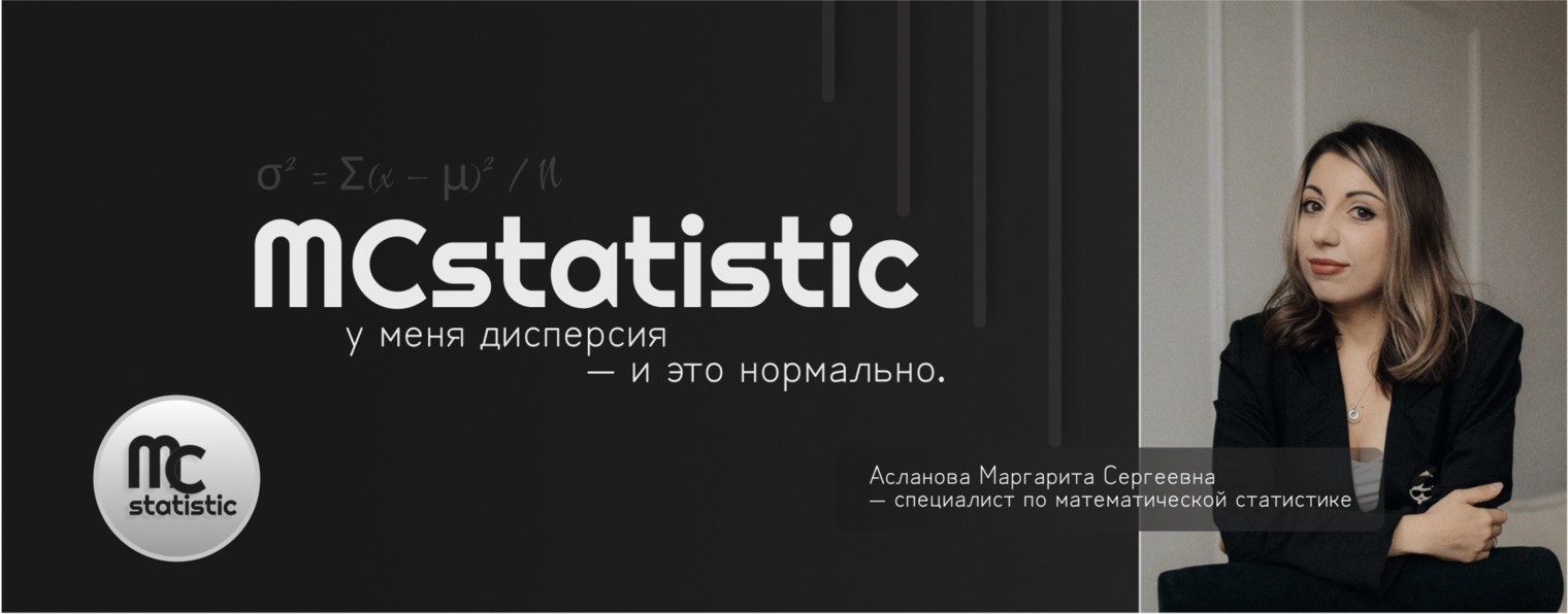 MCstatistic