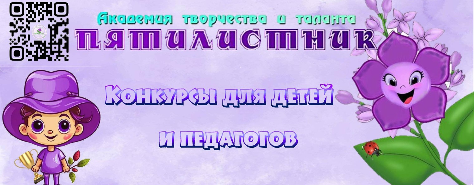 АТиТ ПЯТИЛИСТНИК