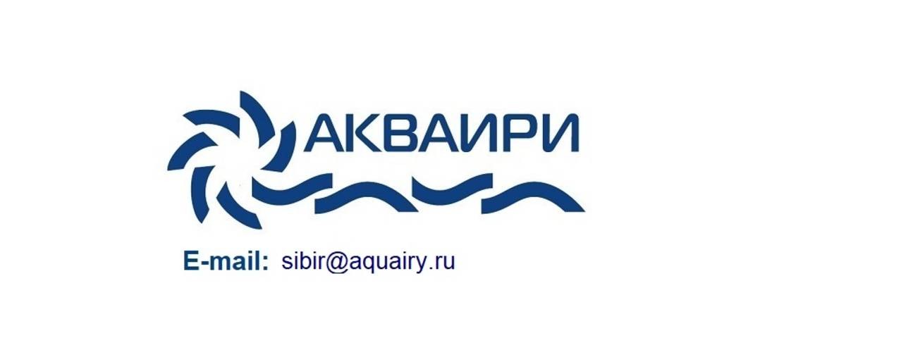 АКВАИРИ