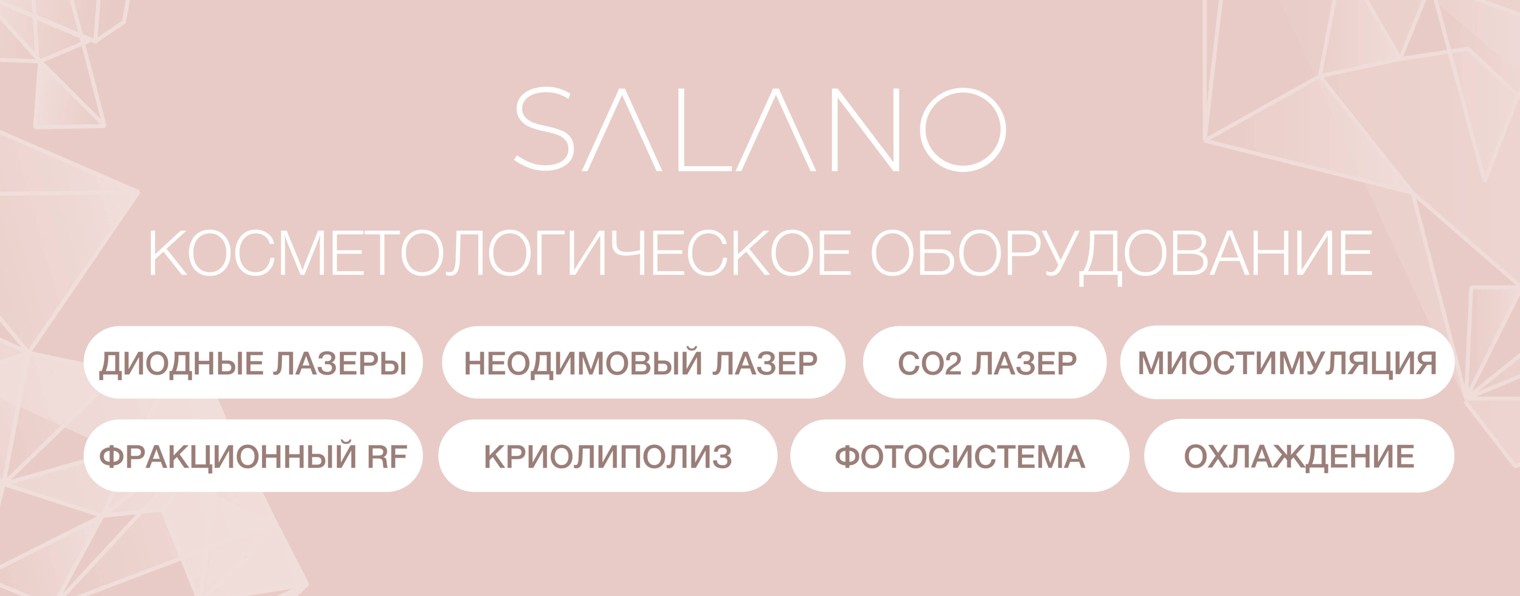 SALANO