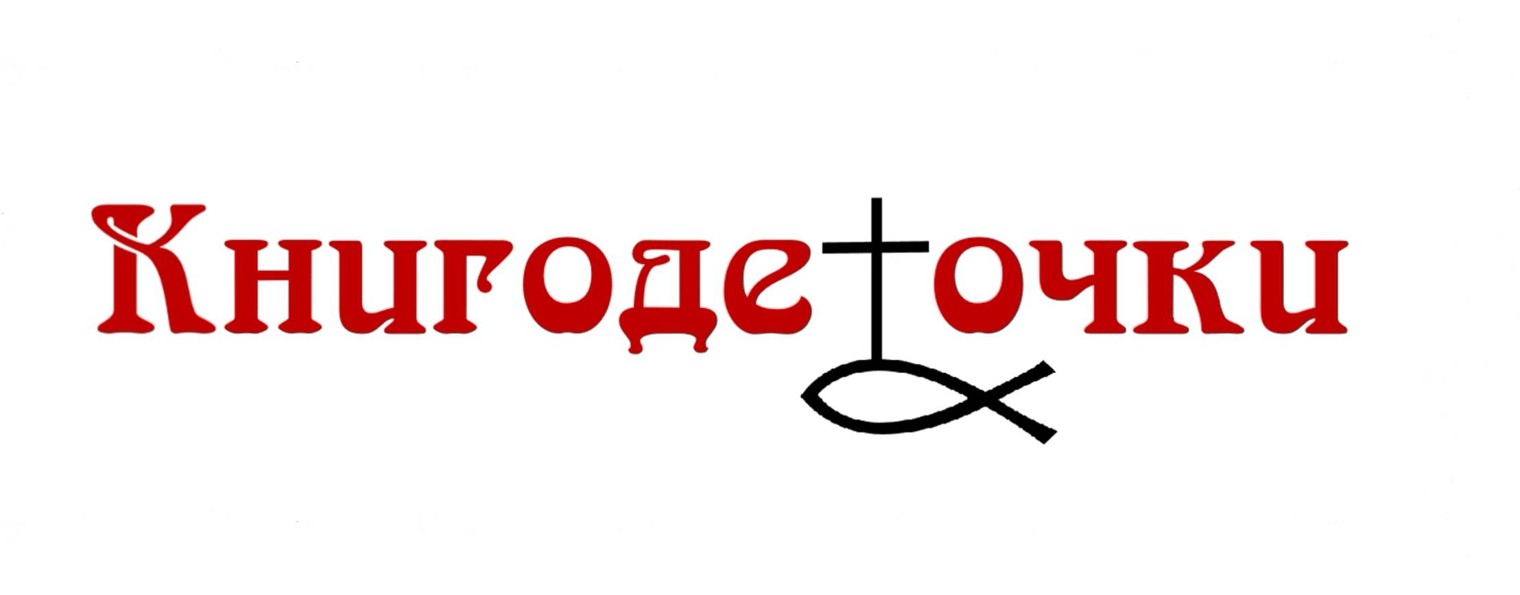 Книгодеточки Елены Алексеевой