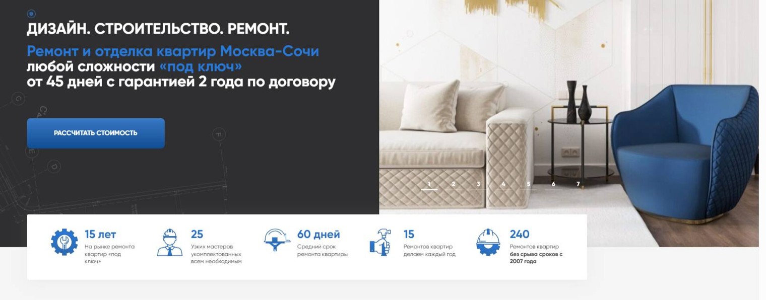 Дизайн интерьера, ремонт квартир, мебель