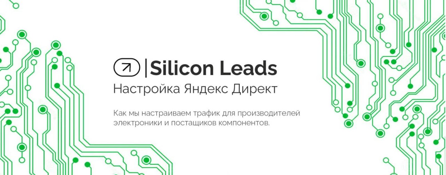 Василий Silicon Leads