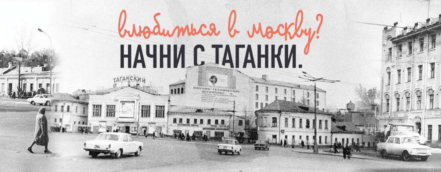 Музей Таганки