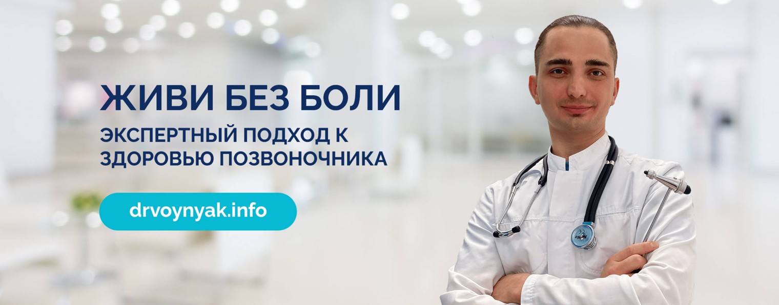 Невролог Войняк Игорь