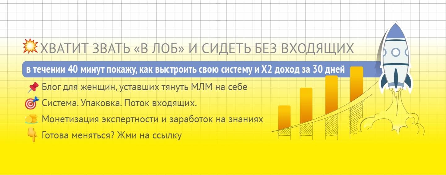 Наталья Груздева | Онлайн-рекрутинг | МЛМ