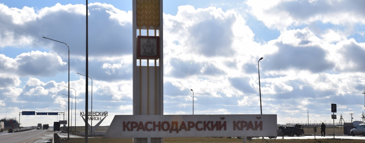 Кубань видео