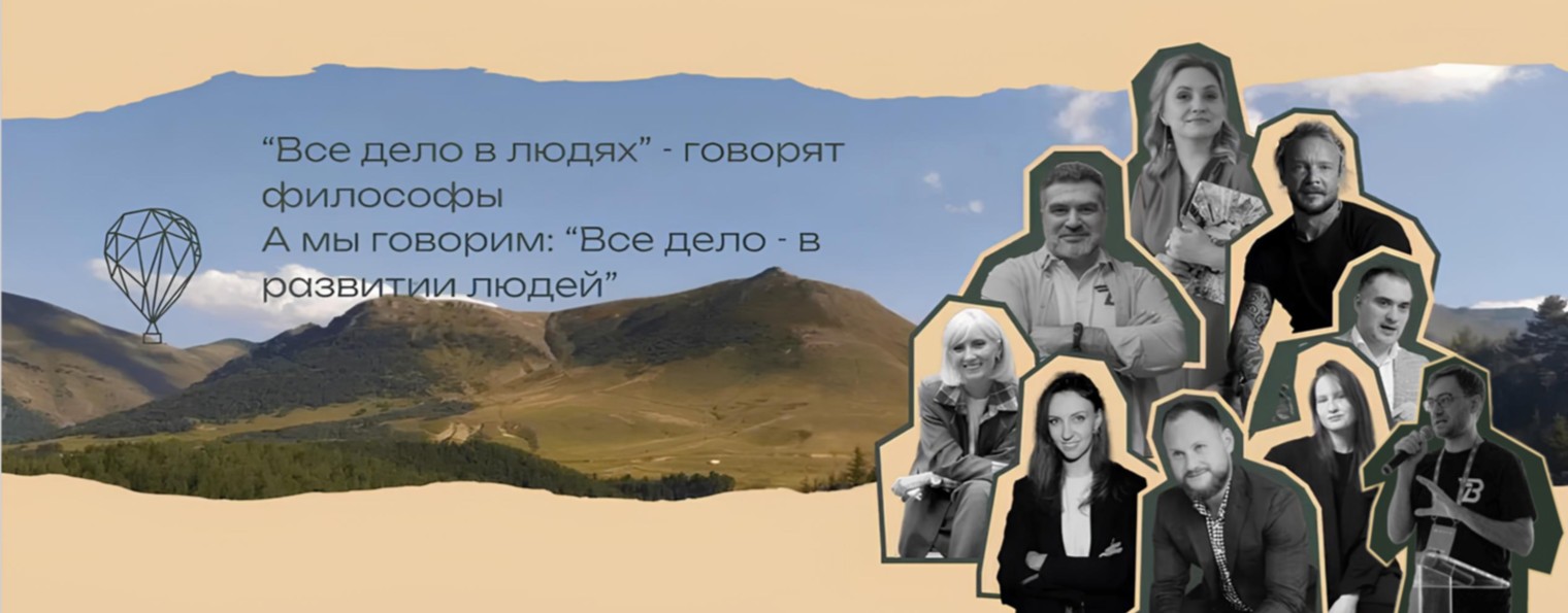 ЛегКо - о развитии сотрудников