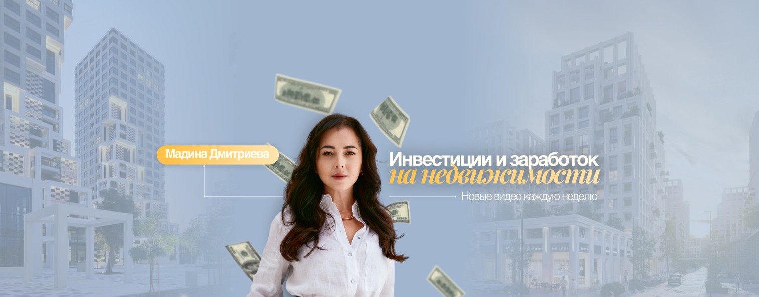 Мадина Дмитриева