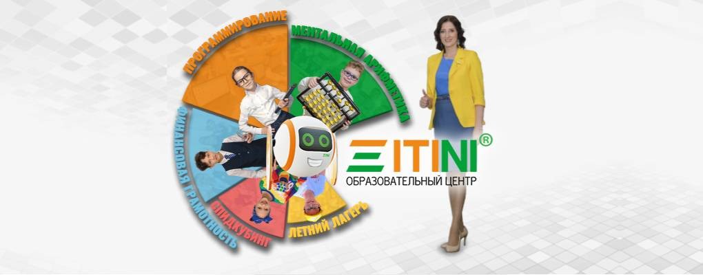 ITINI