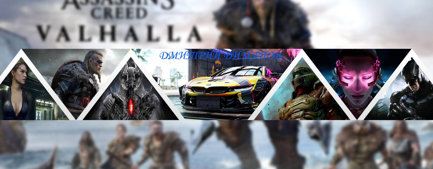 Дмитрий Диманов