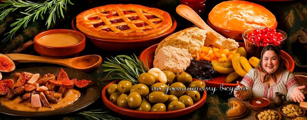 простая кухня для всей семьи