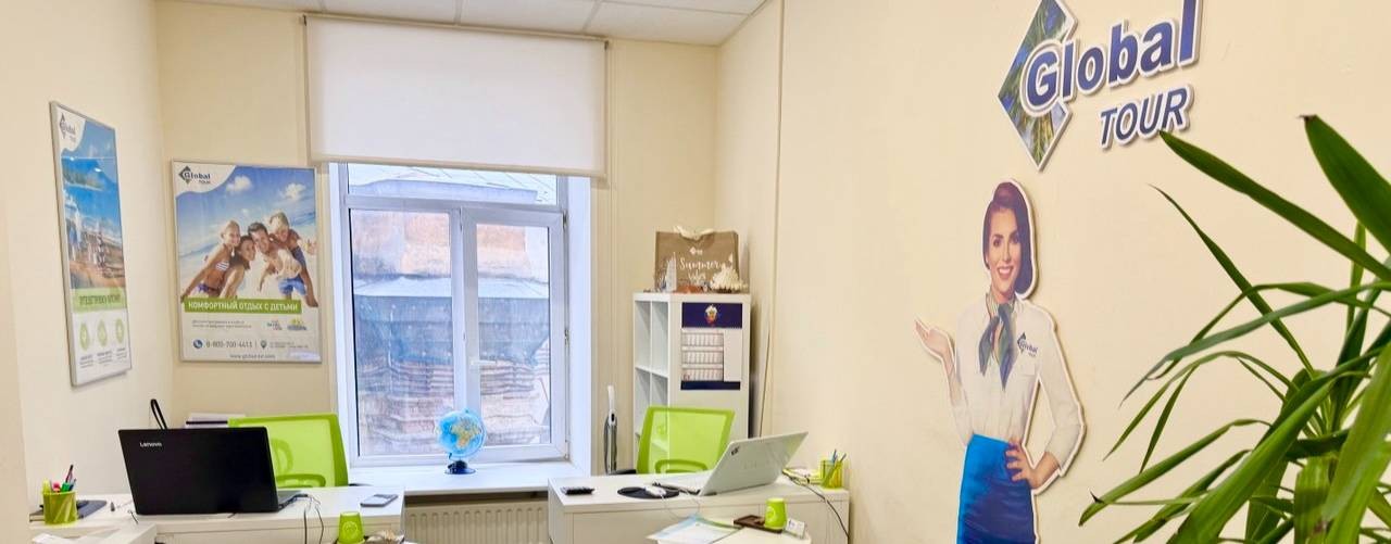 сеть турагентств "Глобал-Тур"