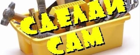 Лучший лайфхак