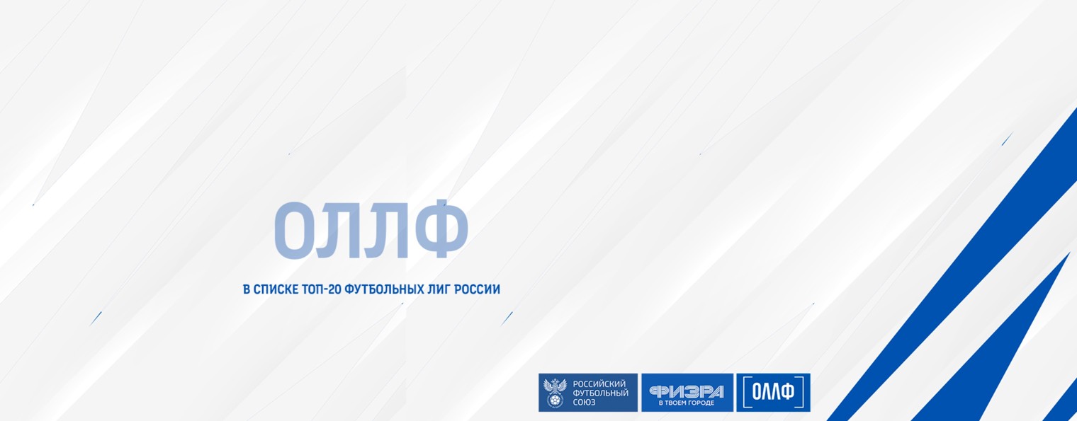 ОЛЛФ Казань