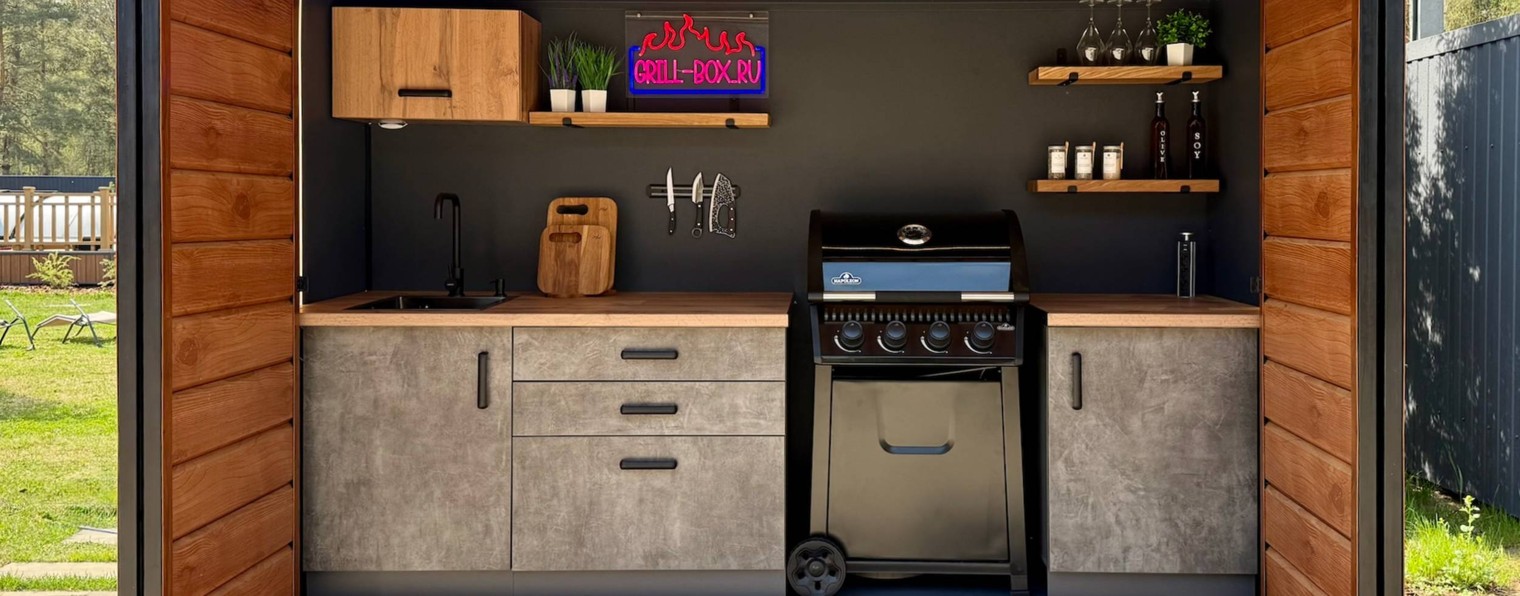 Grill-Box.ru
