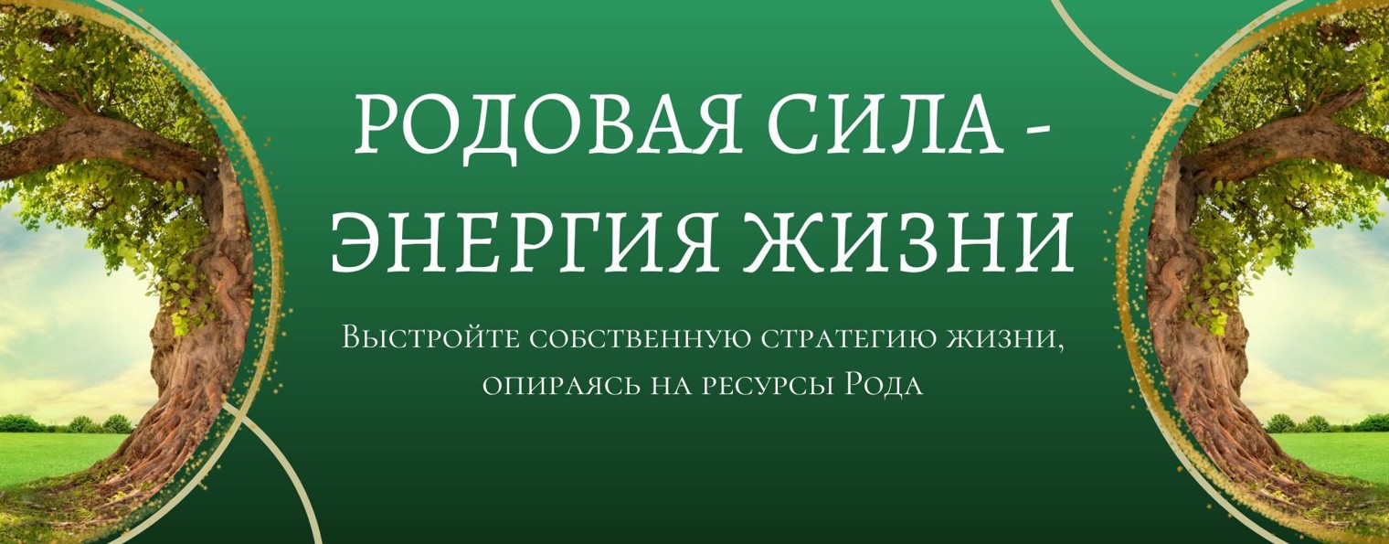 Родология Докучаевых