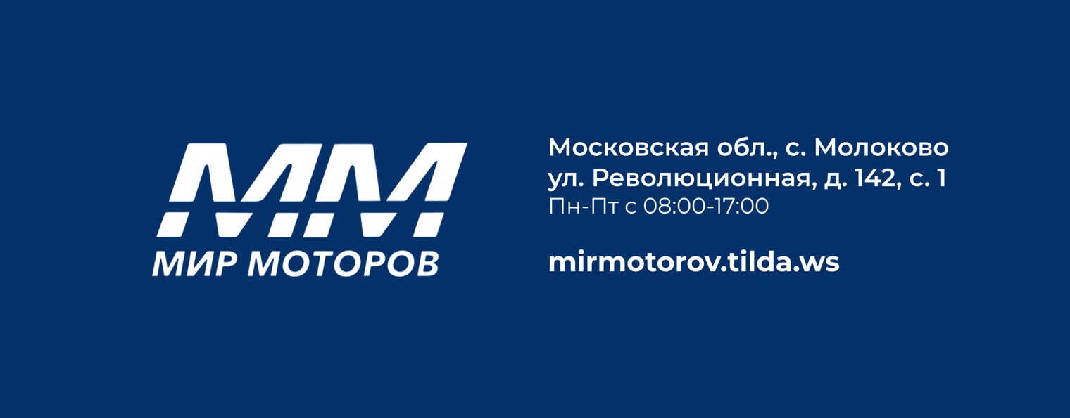 Мир Моторов