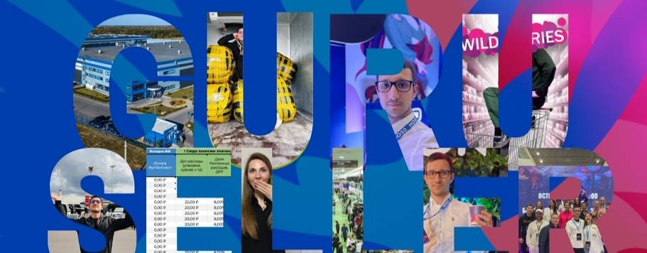 Оцифровка и юнит-экономика Ozon, WB, Я.Маркет