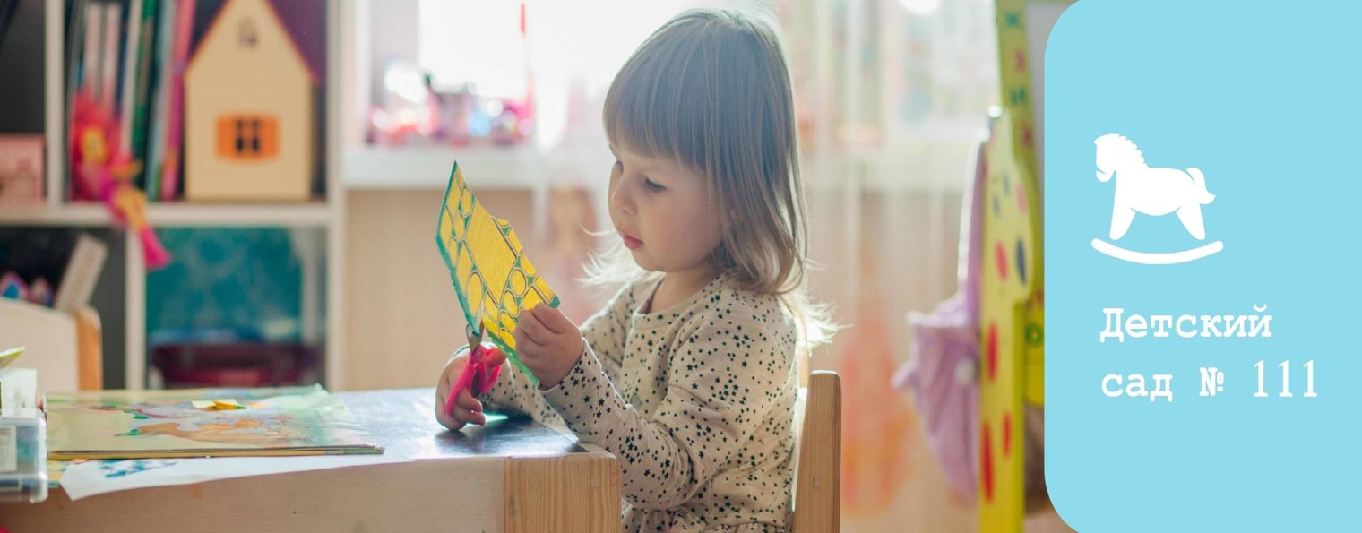 Детский сад №111 Фрунзенского района С-Петербурга
