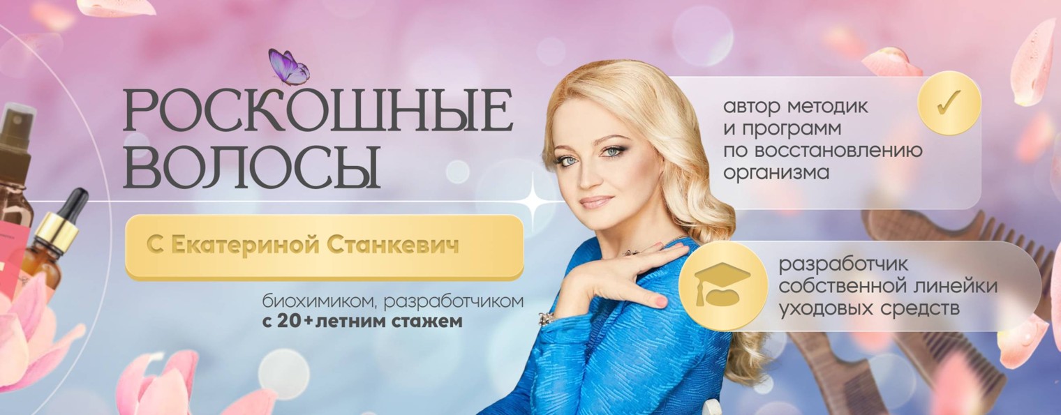 Екатерина Станкевич