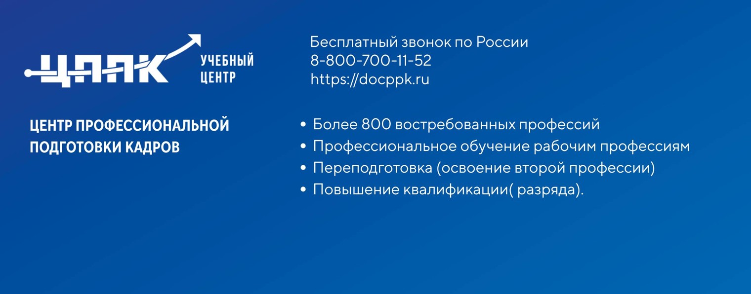АНО ДПО "Центр профессиональной подготовки кадров"