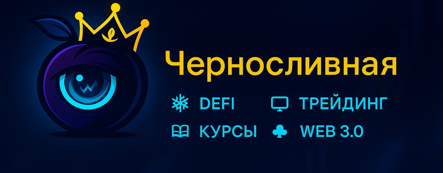 Chernoslivnaya