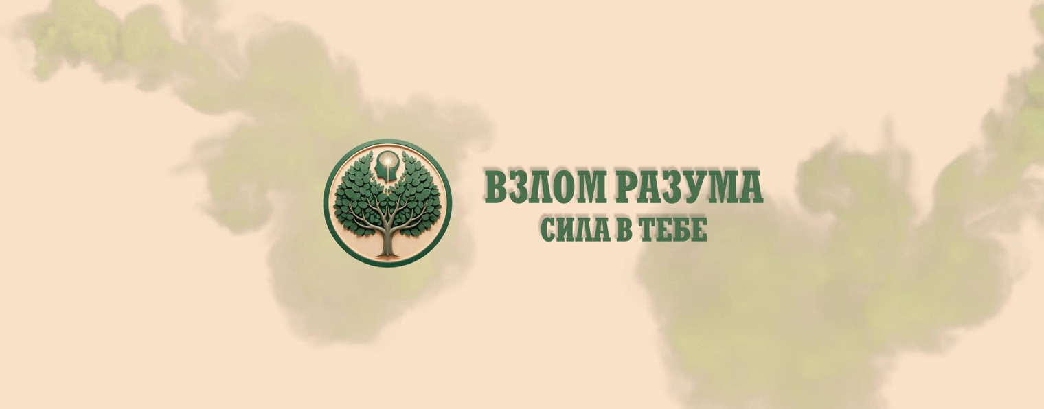 Сила в тебе - мини аудиокниги