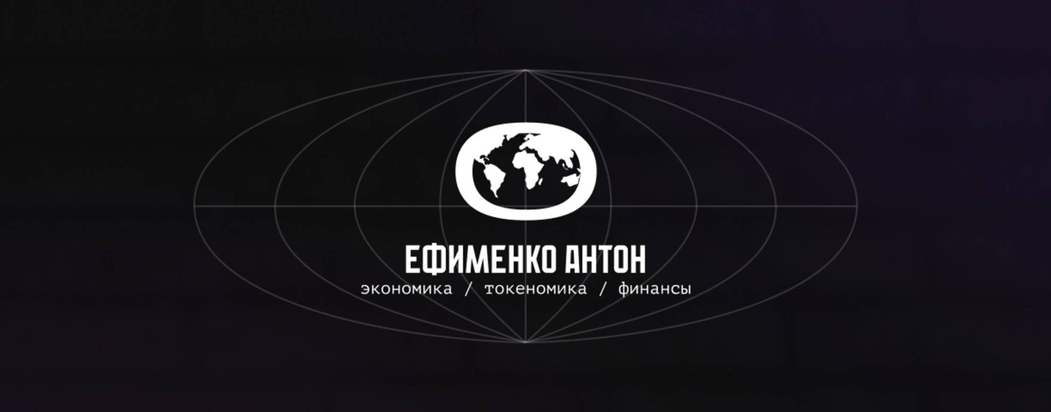 Ефименко Антон
