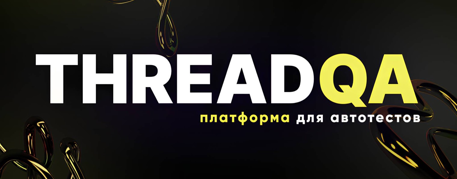 ThreadQA