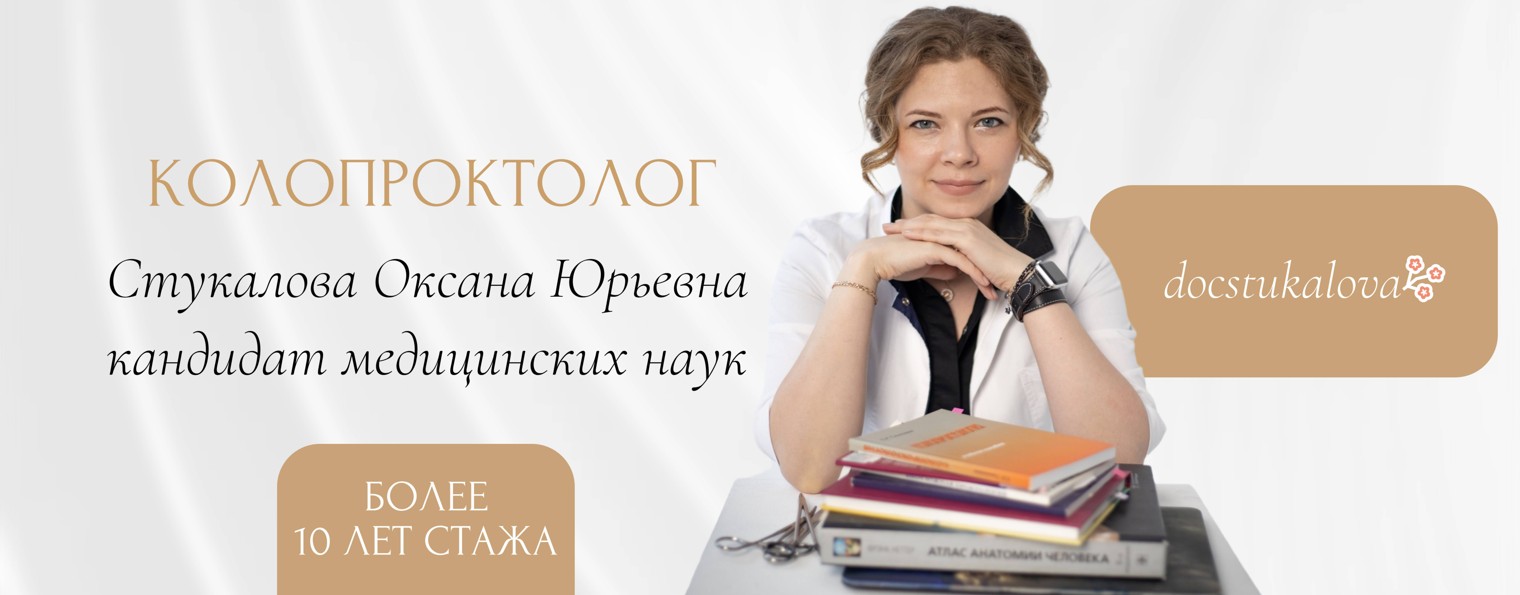 Doc_stukalova