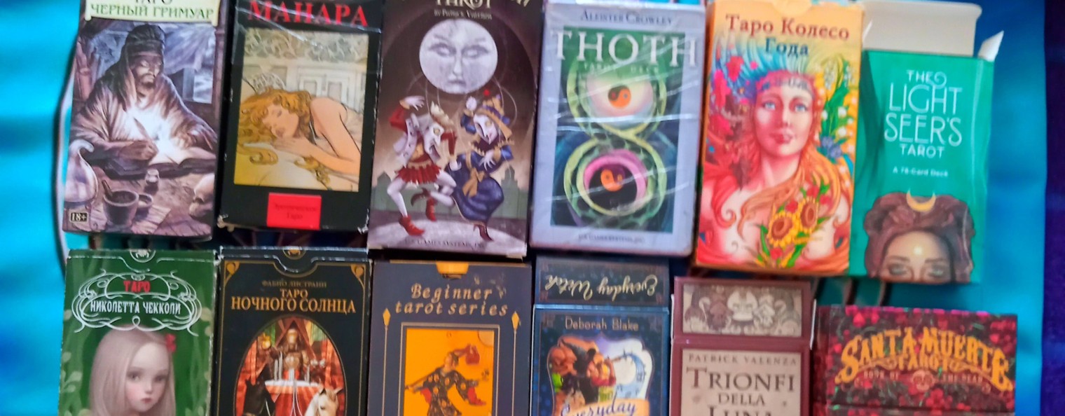 Чернова Ольга. Таро и Астрология.