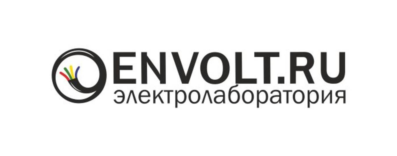 Электролаборатория ENVOLT.RU