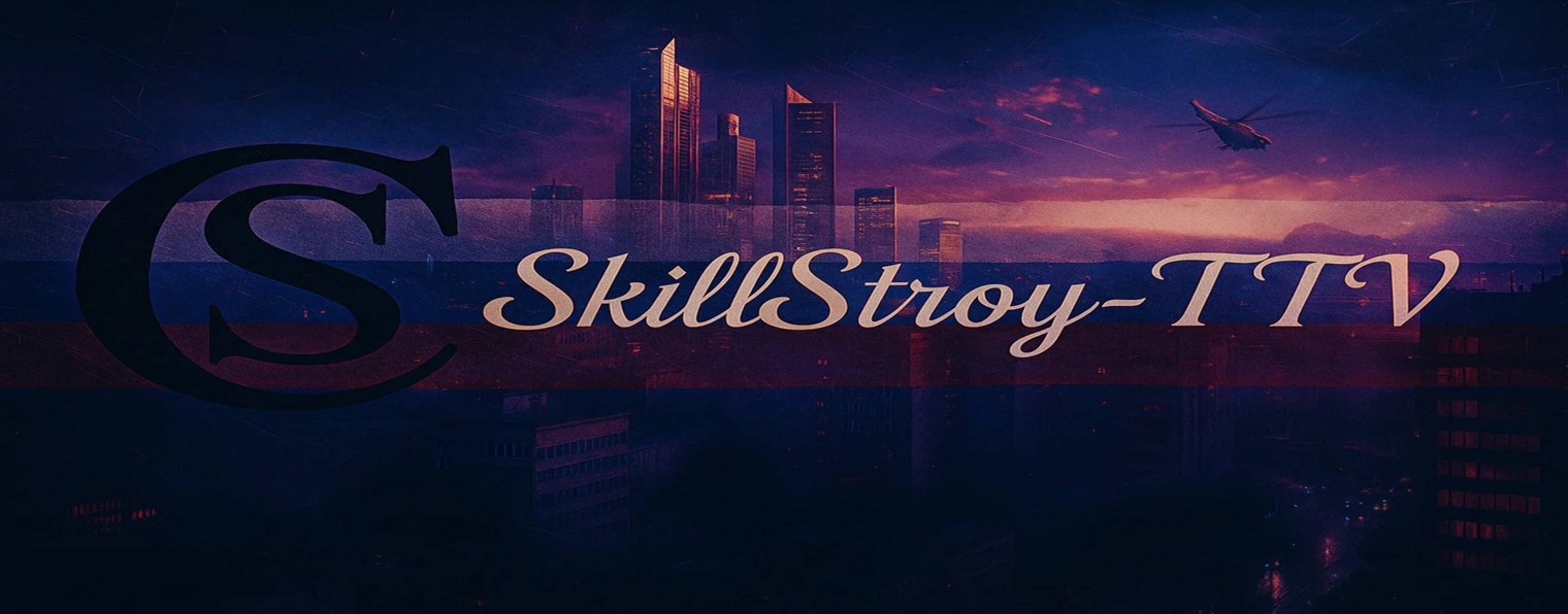 SkillStroy-TTV