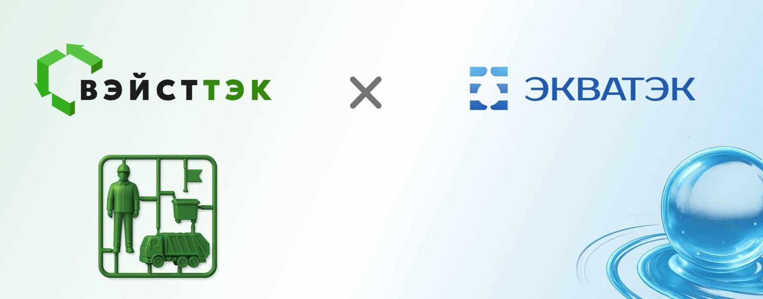 EcwaTech / Waste-Tech