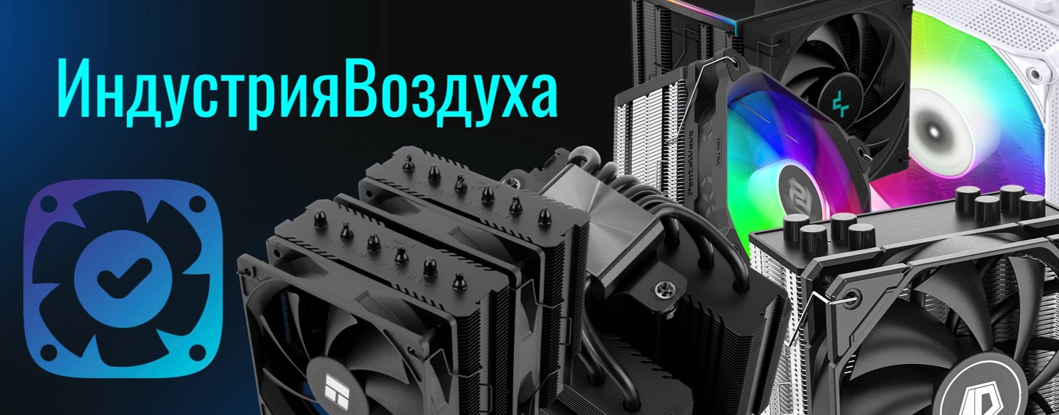 ИндустрияВоздуха