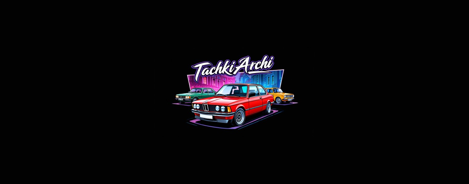 TachkiArchi || Тачки Арчи