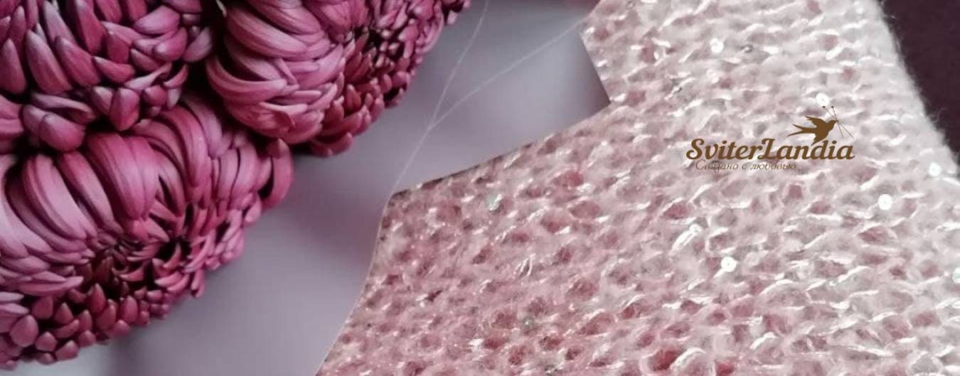 SviterLandia. Связано с любовью!