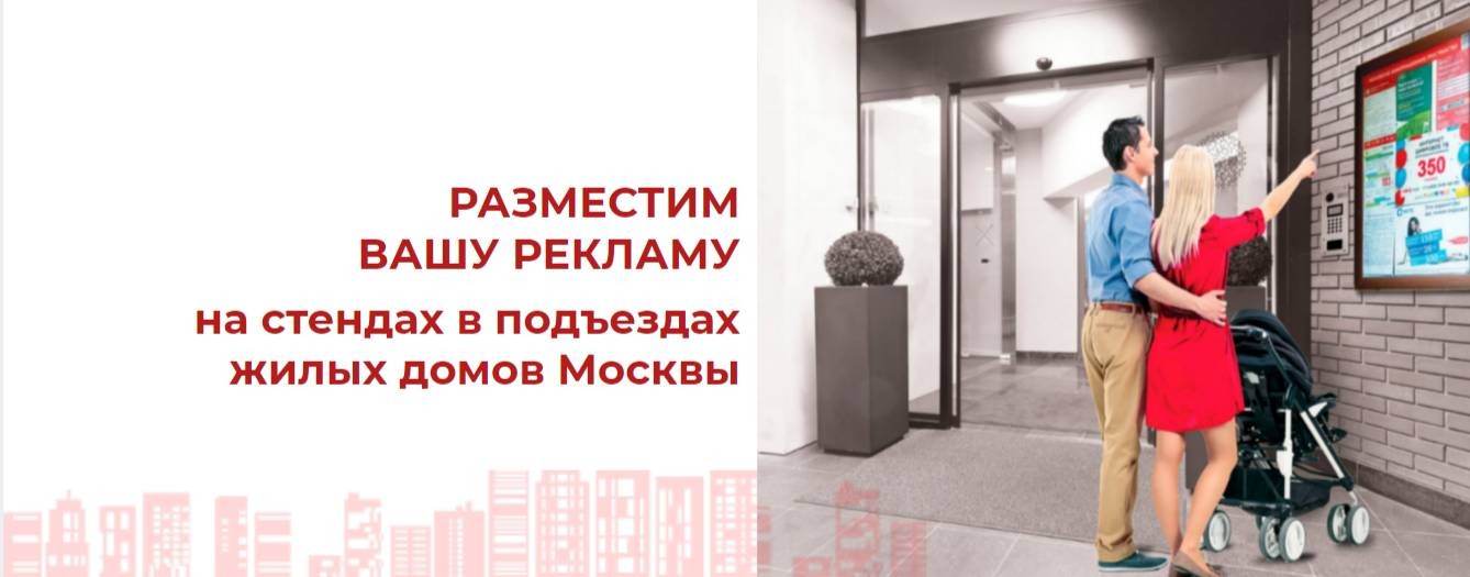 ООО ГК "РЕКЛАМА-В-ДОМ"