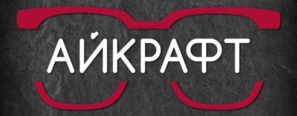 Айкрафт про Бизнес