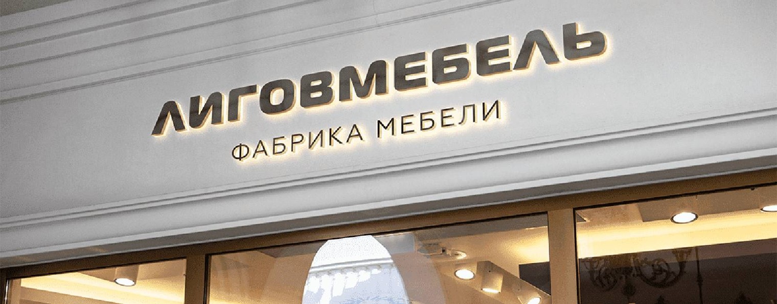 ЛиговМебель | мебель на заказ в Санкт-Петербурге