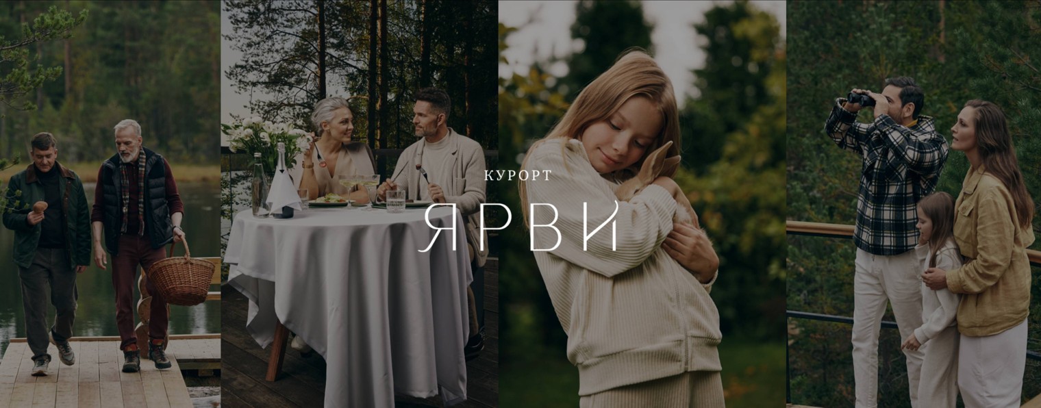 Курорт Ярви