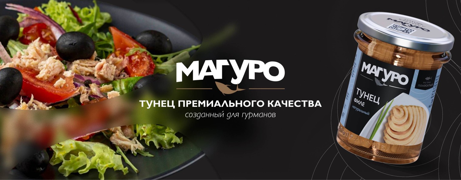 Магуро