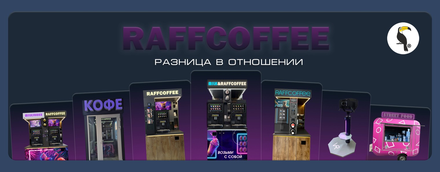 RAFFCOFFEE