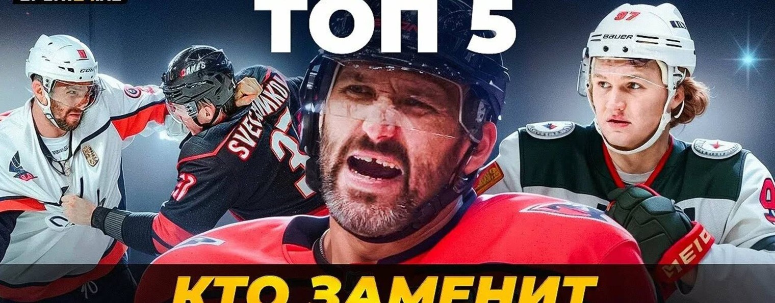 Владимир Черепанов. Моя жизнь в хоккее.