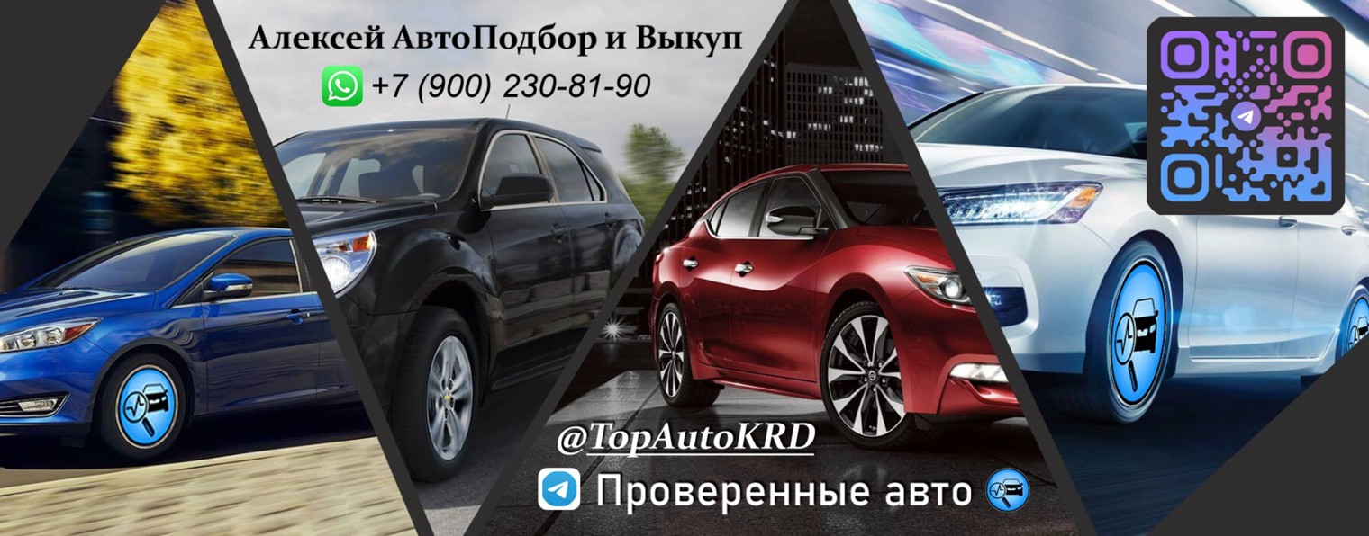 Алексей АвтоПодбор