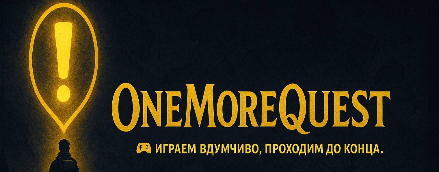 OneMoreQuest