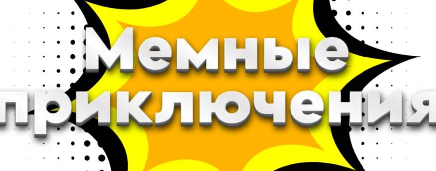 [Rus] Стикмен Геймер)