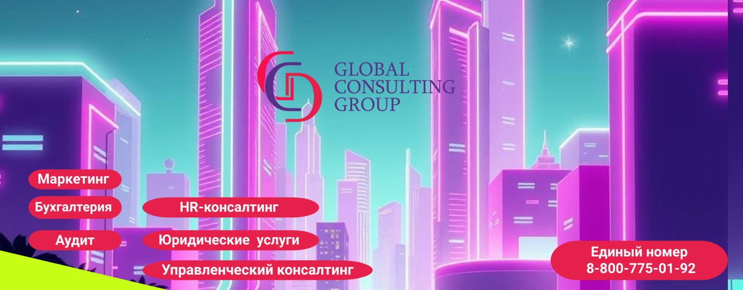 Global Business Space