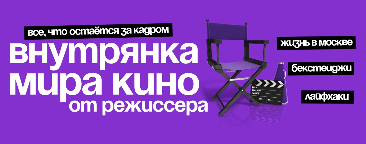 Натали  Жолудева I РЕЖИССЕР